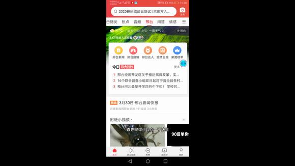 教你如何成为今日头条城市达人