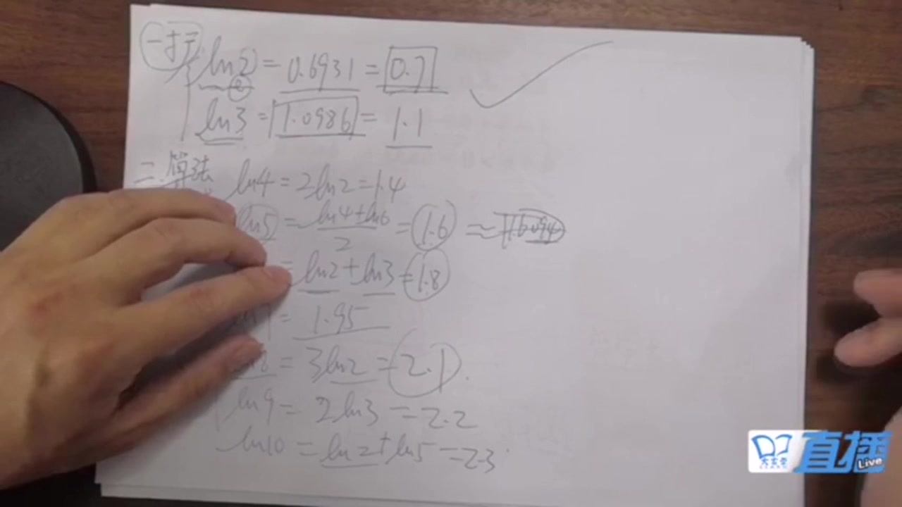 【暴力数学】高中数学学习方法速解对数运算类型题传统方法与快捷...