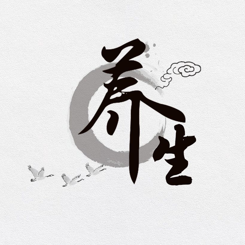 综合养生季 