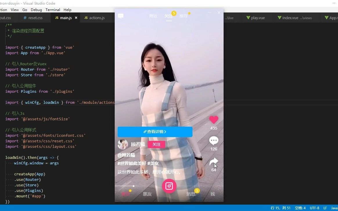 「electron短视频实战二」vite2.x+vue3+electron12仿抖音小视频exe