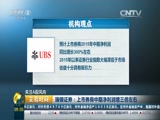 [交易时间]安信证券:金融股是本轮大反弹的龙头