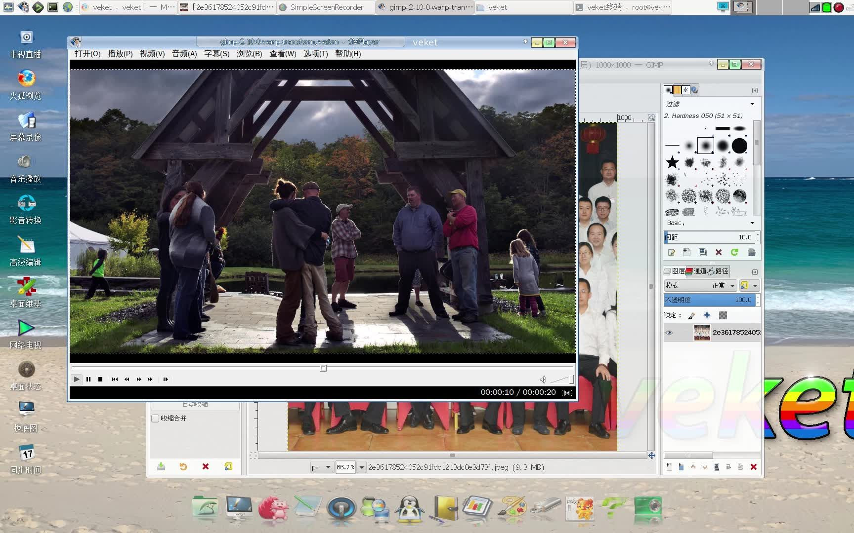 gimp这个教程变换工具未掌握好