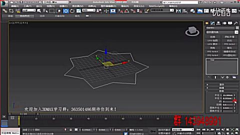 3Dmax基础教程三维编辑命令-扭曲-制作冰淇淋 3dmax游戏人物建模