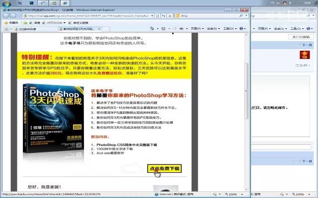 ps学习 photoshop ps磨皮ps自学