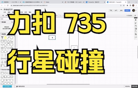 LeetCode 735. 行星碰撞