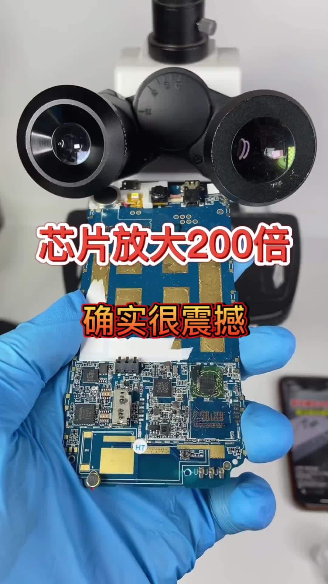 看看【显微大世界小宇的作品】芯片放大# 显微镜