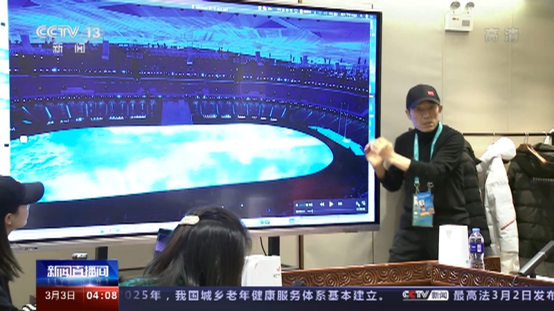 [新闻直播间]北京2022年冬残奥会开幕式3月4日举行 以“生命的绽放”...