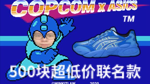 洛克人联名鞋款/超低价联名款/COPCOM*ASICS/拒绝烂大街