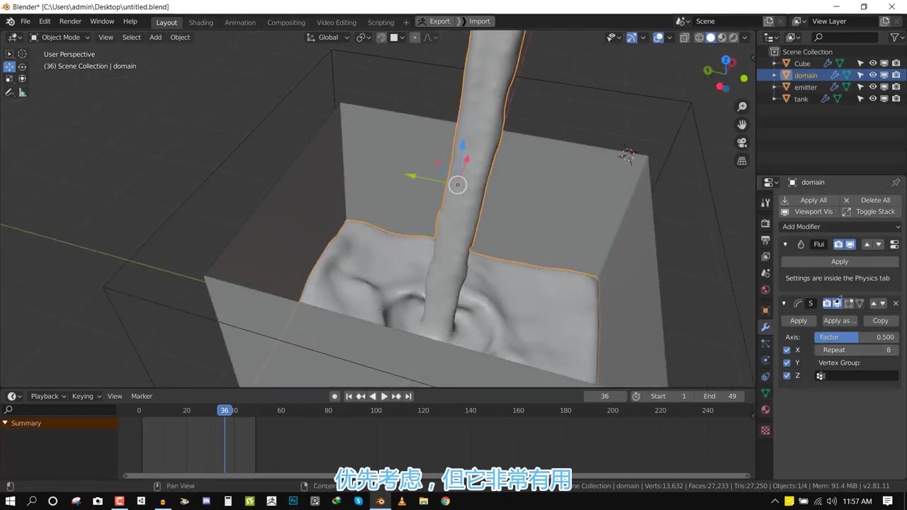 在blender 2.8 模拟流体的第一部分
