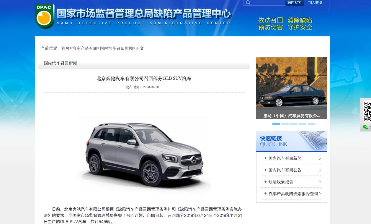 ...的要求,向国家市场监督管理总局备案了召回计划。自即日起,召回部分...