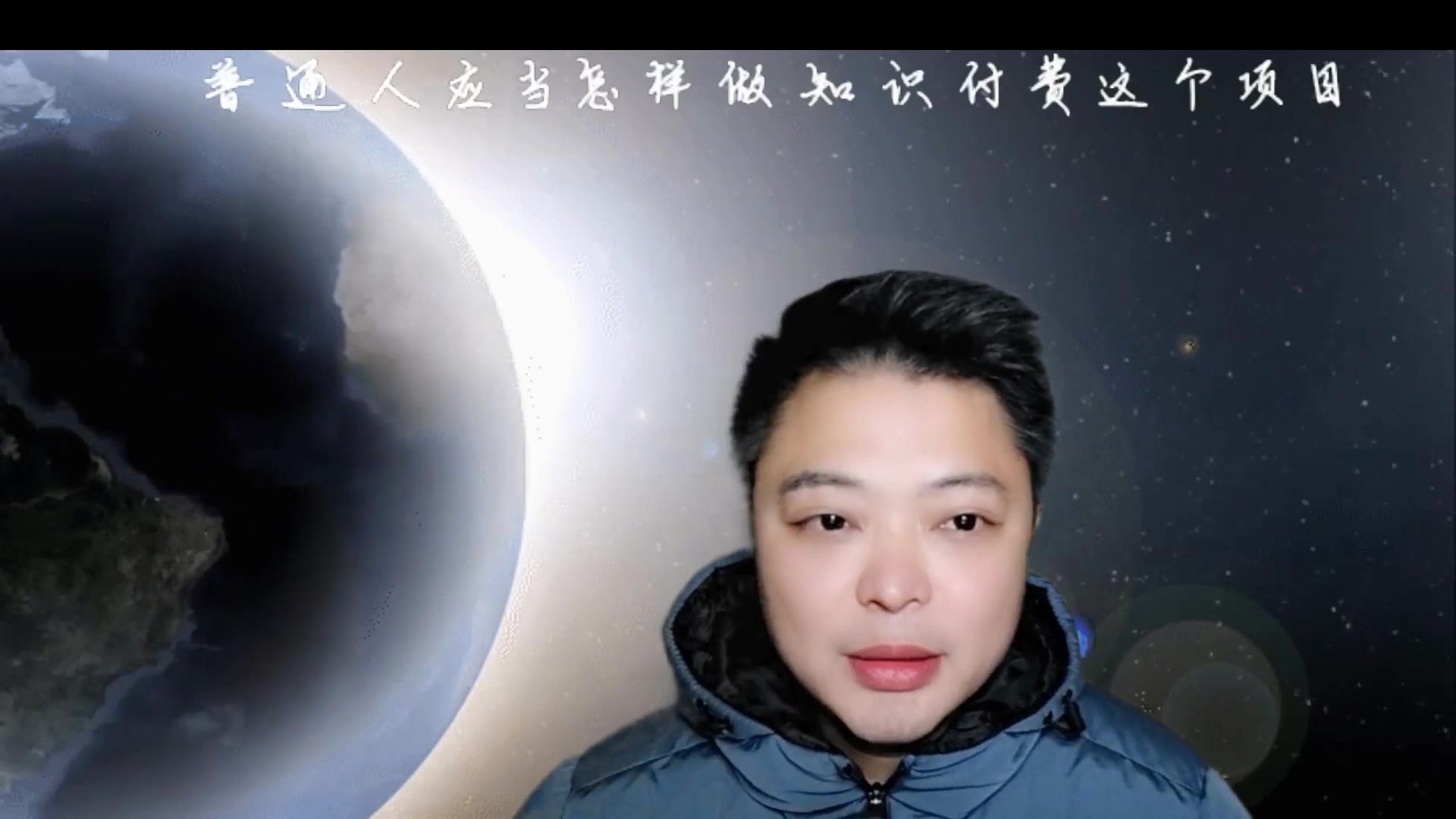 知识付费项目中,产品如何定位以及内容与标题怎么创作