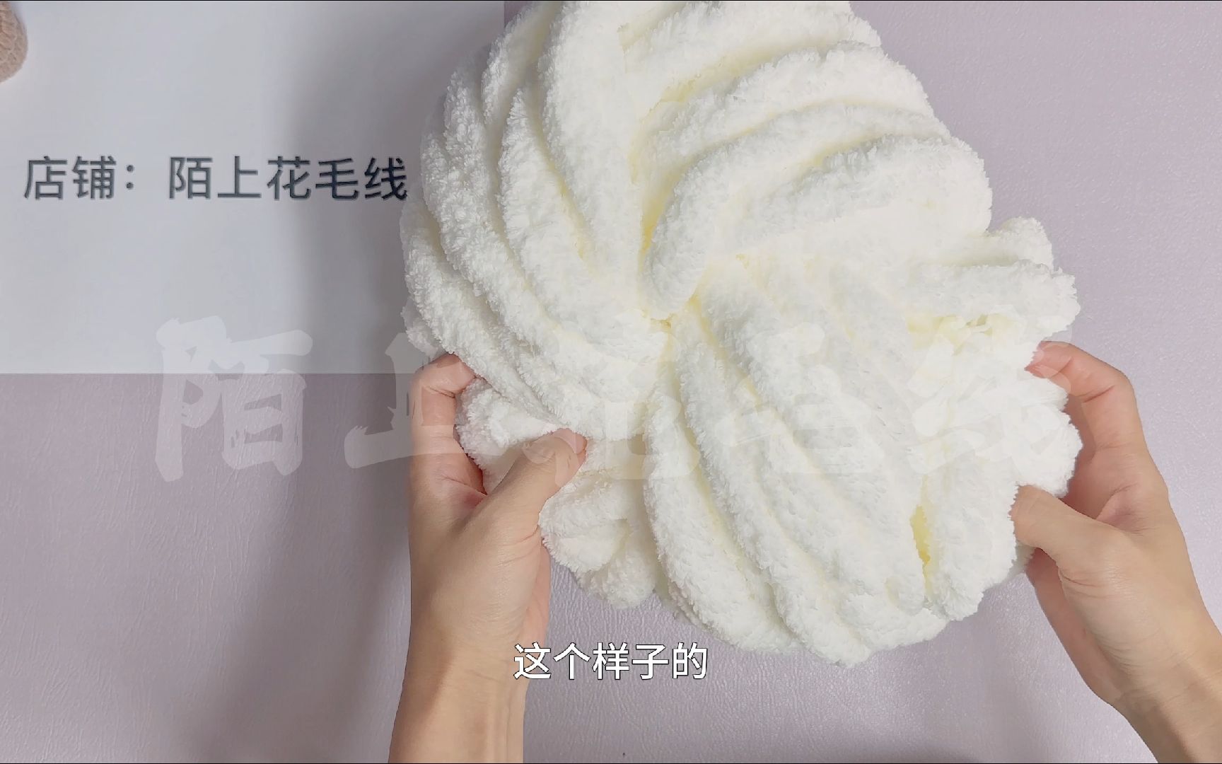 【陌上花毛线】手指线围巾编织教程