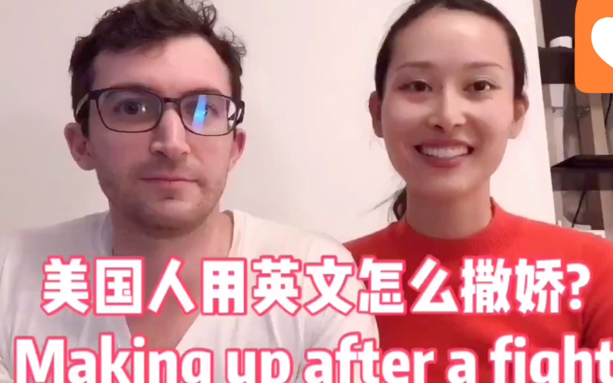 怎么用英文跟男朋友和老公撒娇情侣日常vlog