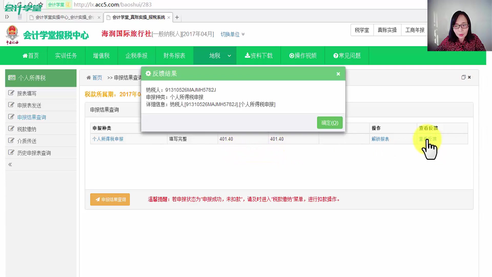 普通发票管理下载_增值税普通发票软件_增值税发票和普通发票的区别