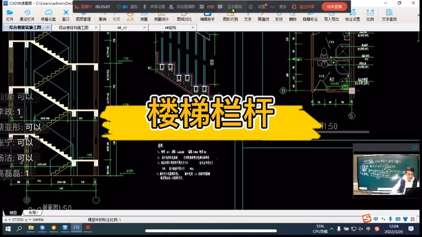 楼梯栏杆#陕西省造价实操培训#广联达软件#陕西省清单定额