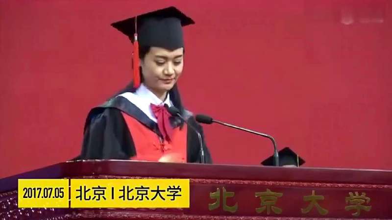 北京大学毕业生毕业典礼的演讲,毫无胆怯,说的话震撼全场,真牛
