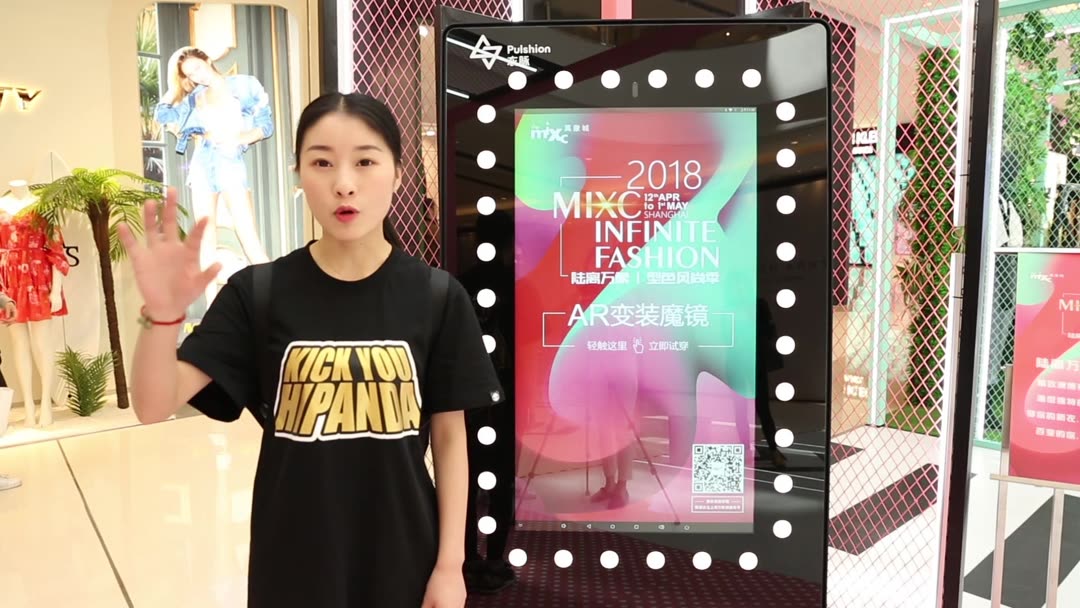 衣脉科技携手上海万象城,现场用户体验AR变装魔镜