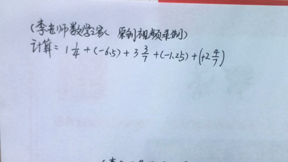 七年级数学:计算题题型