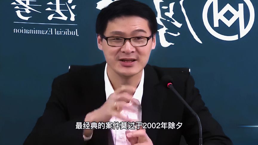 罗翔讲述经典案件