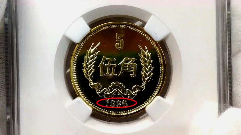 5角硬币中不菲品,单枚能卖2万-3万元,现国内是一枚难求!