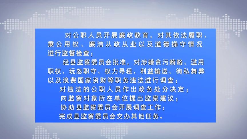 县监察委员会向乡镇、街道、经开区派出监察办公室正式挂牌