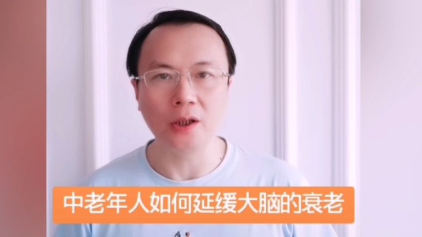 延缓大脑衰老须知#健康百科#大脑健康