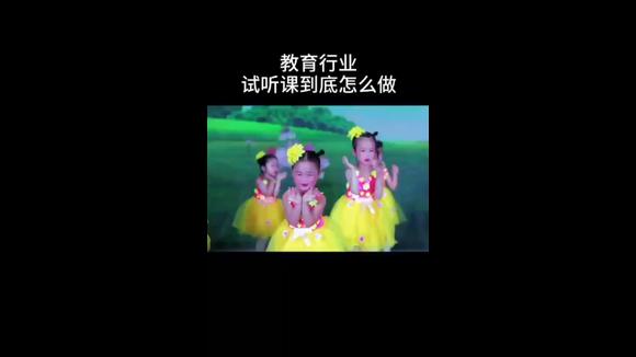 试听课的重要性