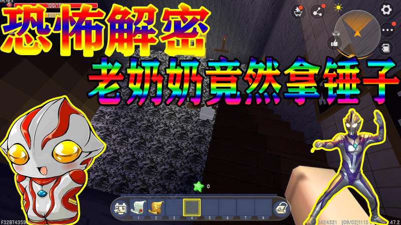 迷你世界奥特曼:恐怖解密,老奶奶竟然拿锤子?