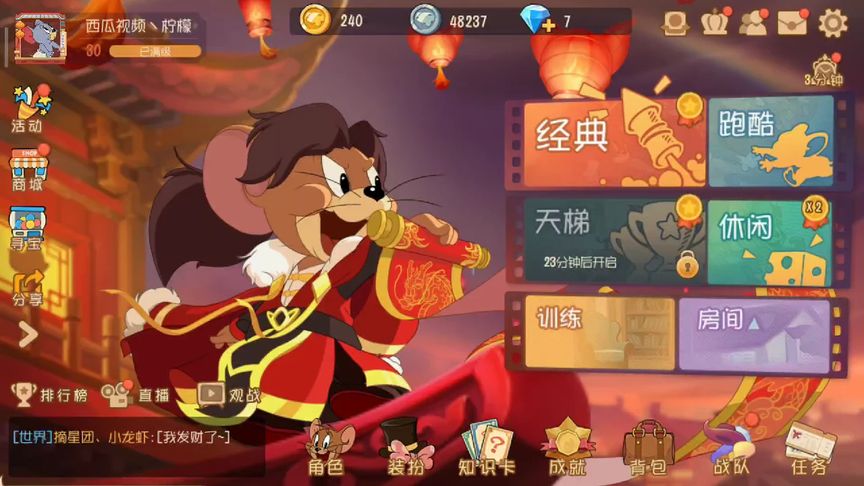 今天我们用很多主播都用的bgm