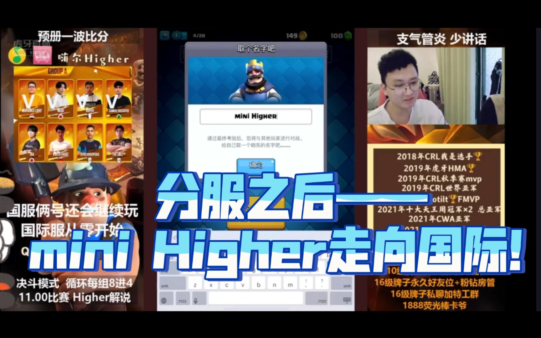 【Higher嗨尔】分服之后——mini Higher走向国际 ,一切从零开始