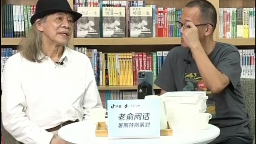 老俞对话漫画大师蔡志忠精选片段