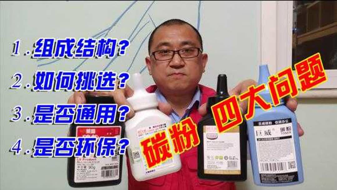 红马甲分享打印机碳粉知识,网友:纯干货,以后碳粉再也用不错了