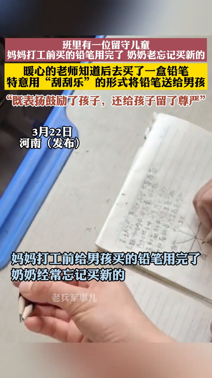 既表扬鼓励了孩子,还给孩子留了尊严