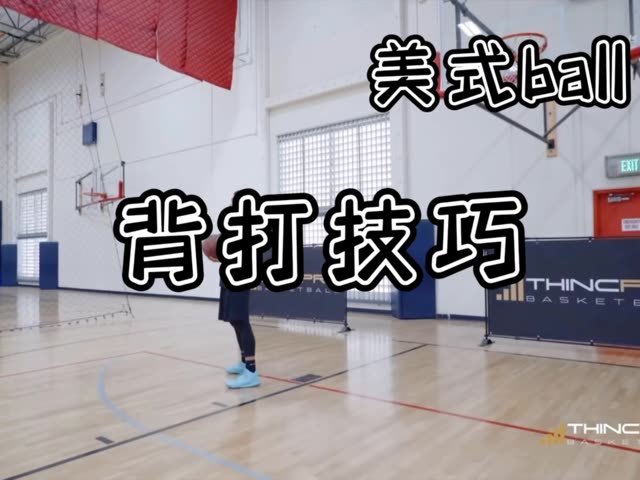 轻松掌握精髓,助你篮球得分更轻松