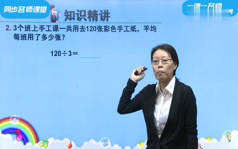 人教版三年级数学下册之除数是一位数的除法(第一课时)