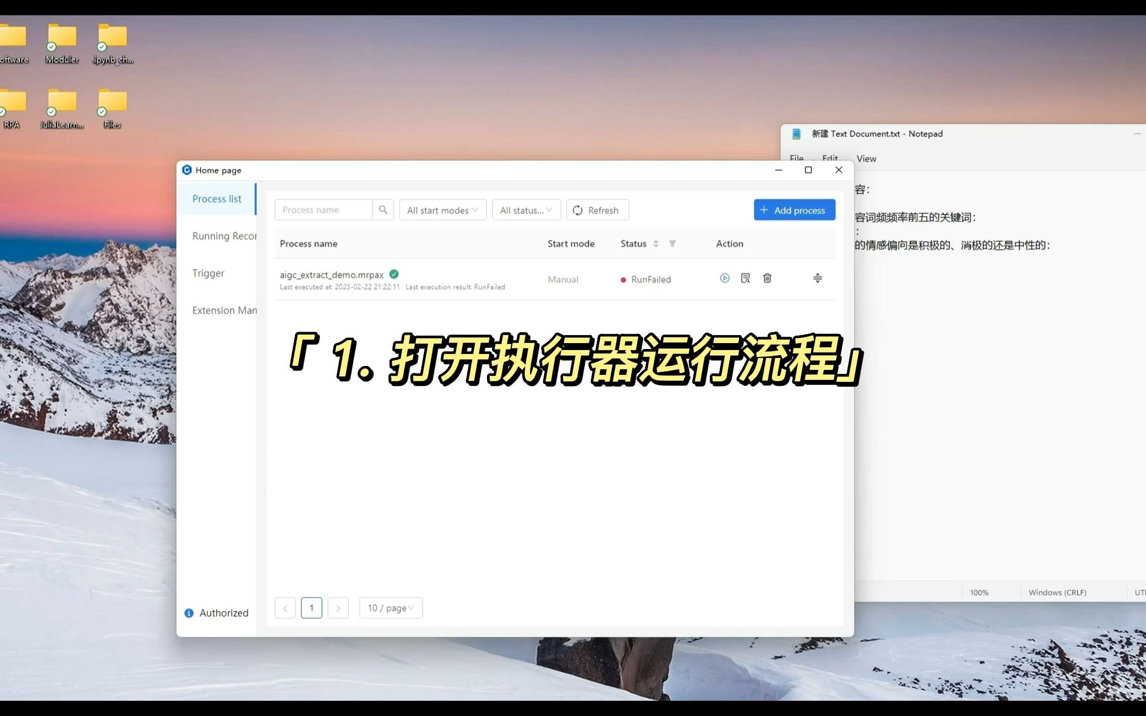 资讯信息自动抓取并智能提炼(AIGC+RPA)