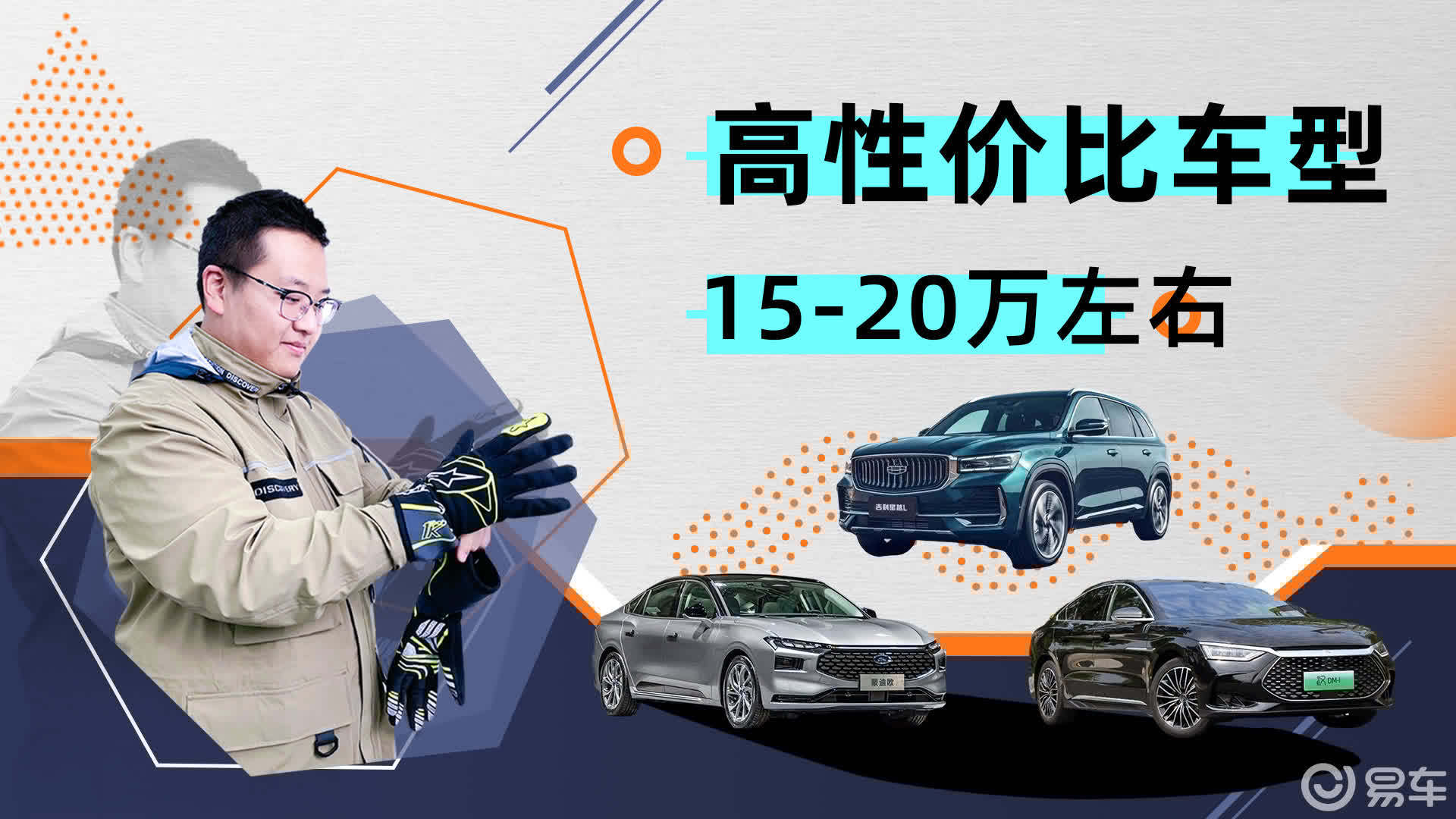 不只有雅阁凯美瑞!预算15-20万左右,盘点三款高性价比家用车型