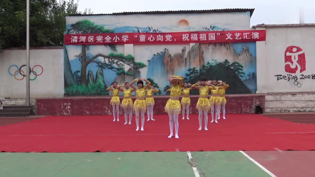 舞蹈《我相信》——五年级