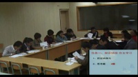教科版初中科学讲座《小学自主合作学习听评课活动》(教科版初中...