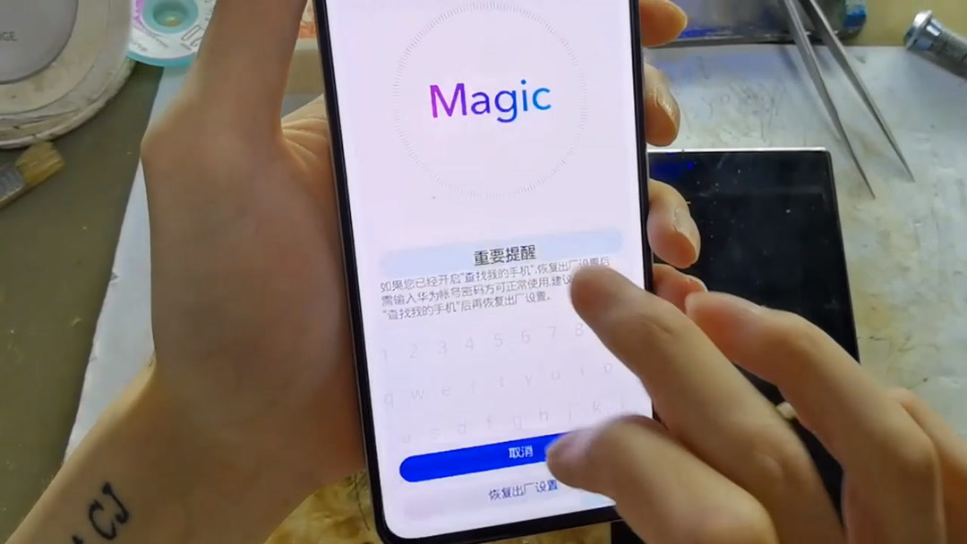 华为荣耀手机用户锁解开方法设备锁激活账户锁解除教程原账号删除