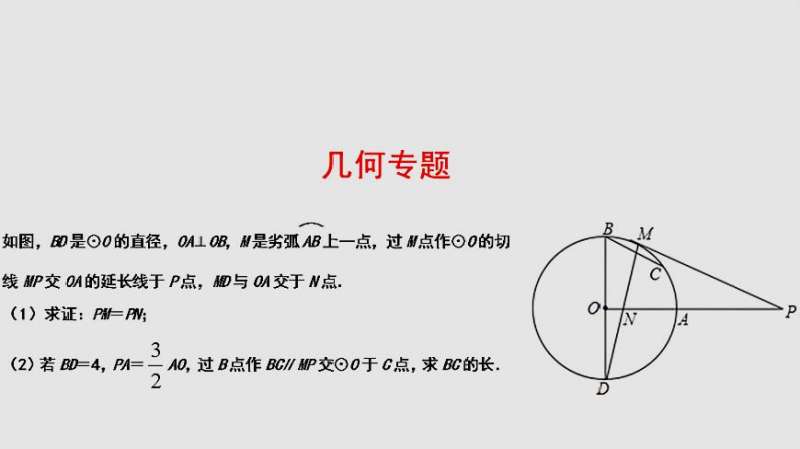 八年级数学:几何问题知识点你都掌握了吗,竞赛专题