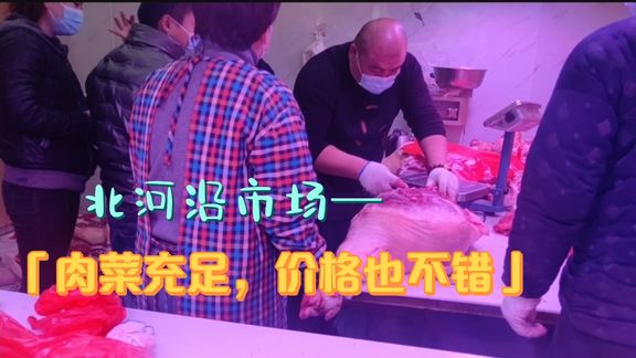 河北疫情保定管控再升级,市场肉菜相当充足!看看价格如何?