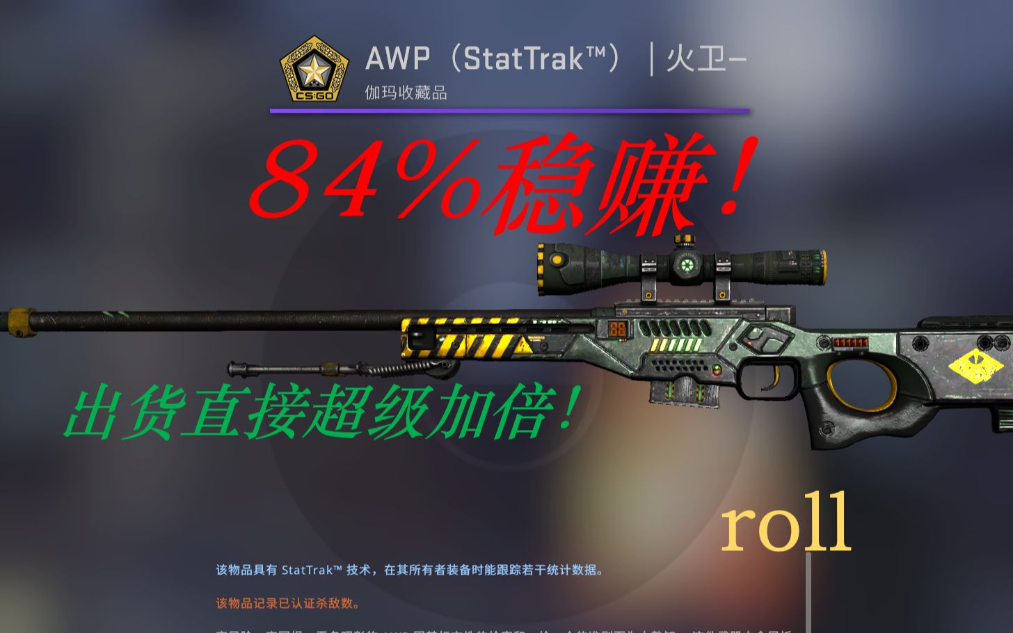 【CSGO炼金】9.7元84%稳赚,学生党赚钱秘方,出货就翻2.5倍!