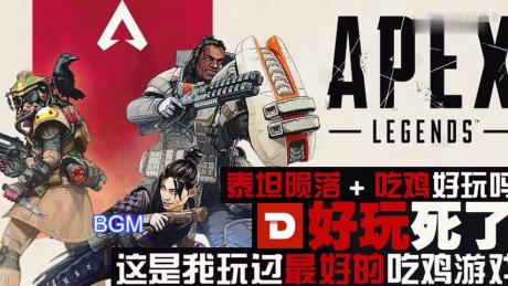 「APEX英雄」打不开进不去各种问题解决办法 附APEX离线包下载和...
