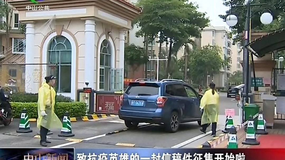 致抗疫英雄的一封信稿件征集开始啦