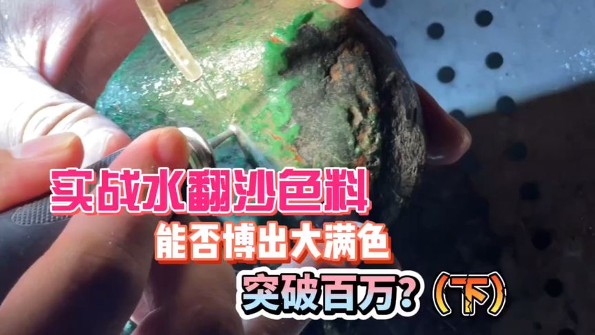 你们想要的后续来了!惊喜吗?翡翠玻璃种