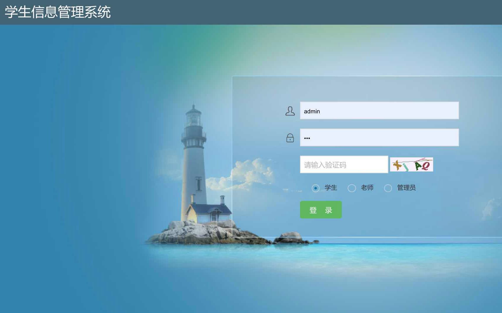 Servlet+jsp学生信息管理系统