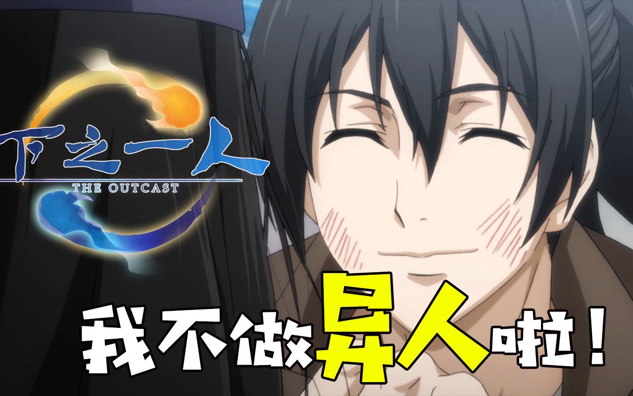 【国动反了】史上最骚反套路!身负异能的男主居然想当正常人?惊了个呆