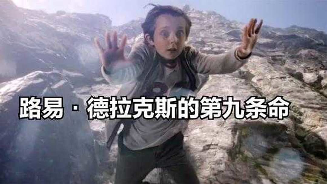 男孩有九条命,但是从出生开始就不断发生意外死亡,到底是谁害他