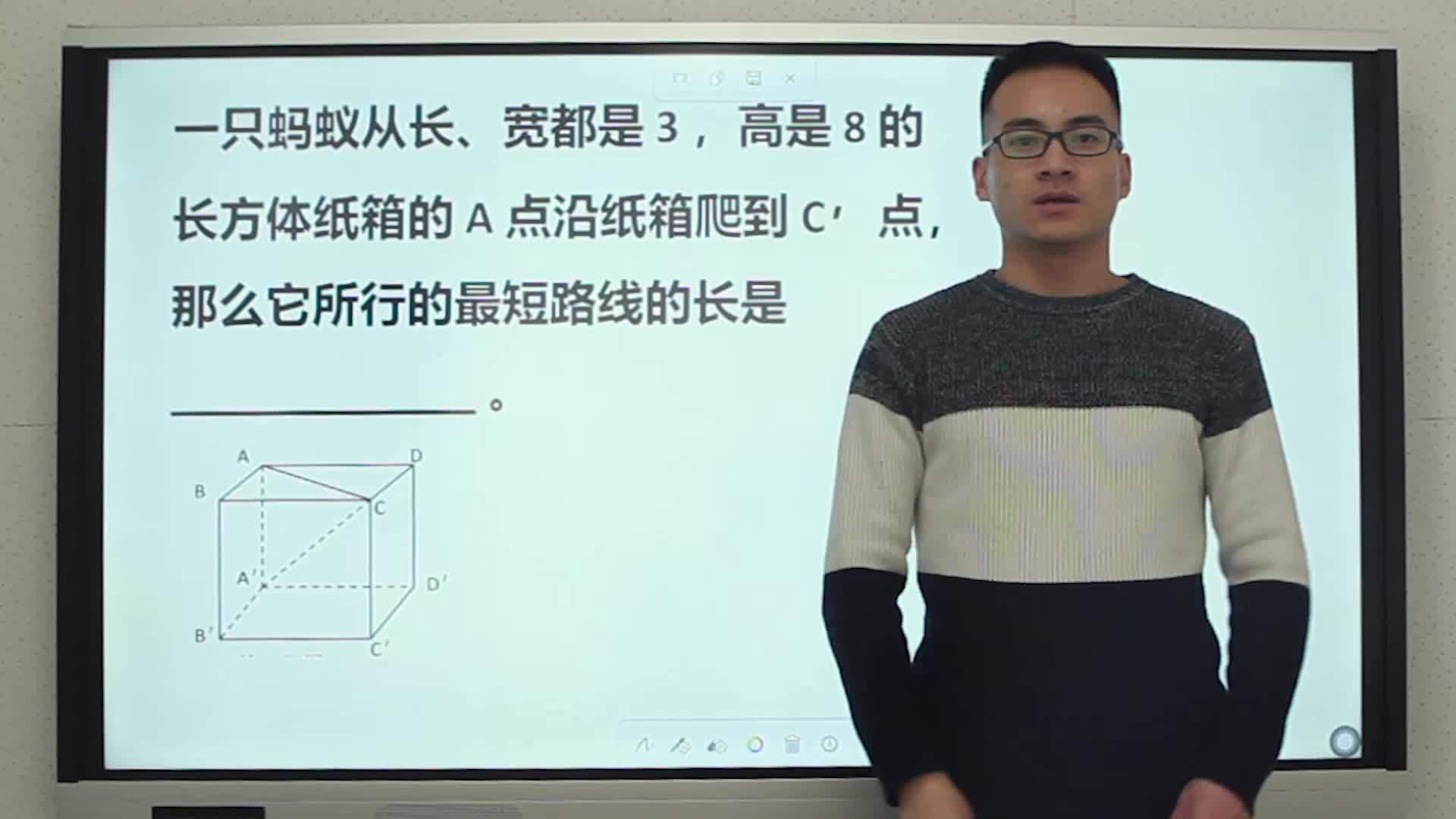 一只蚂蚁,从长宽都是3,高是8长方体纸箱A开始爬,求最短路程